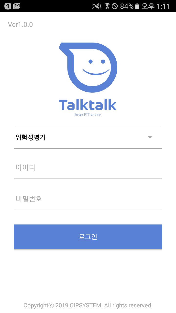 Talk Talk APK Download for Android - Latest Version