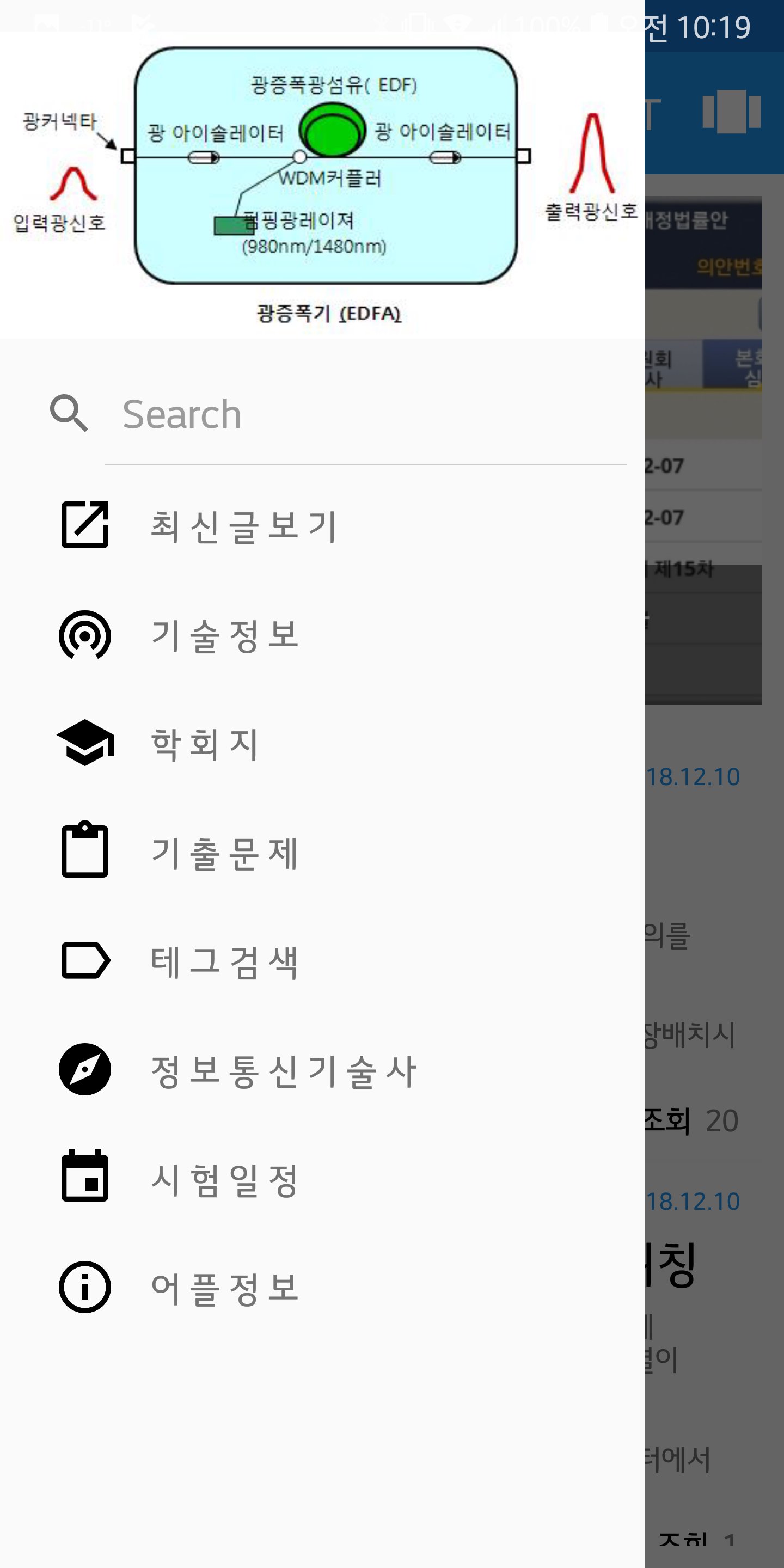 ICT PRO APK for Android Download