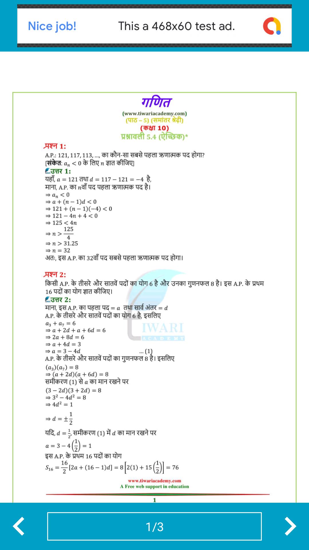 NCERT Solutions Class 10 Maths In Hindi Offline For Android APK Download ncert-solutions-class-10-maths-in-hindi-offline-for-android-apk-download