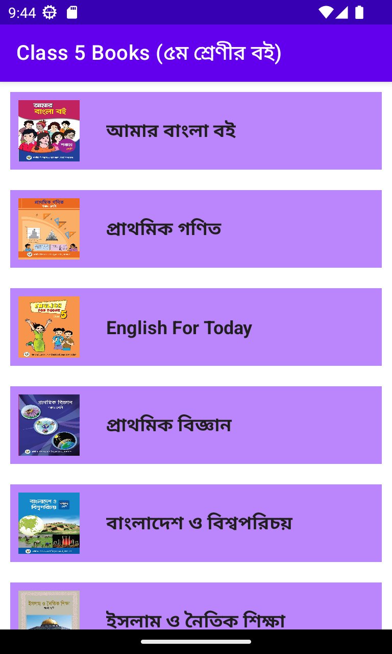 Class 5 Books (৫ম শ্রেণীর বই)安卓版应用APK下载