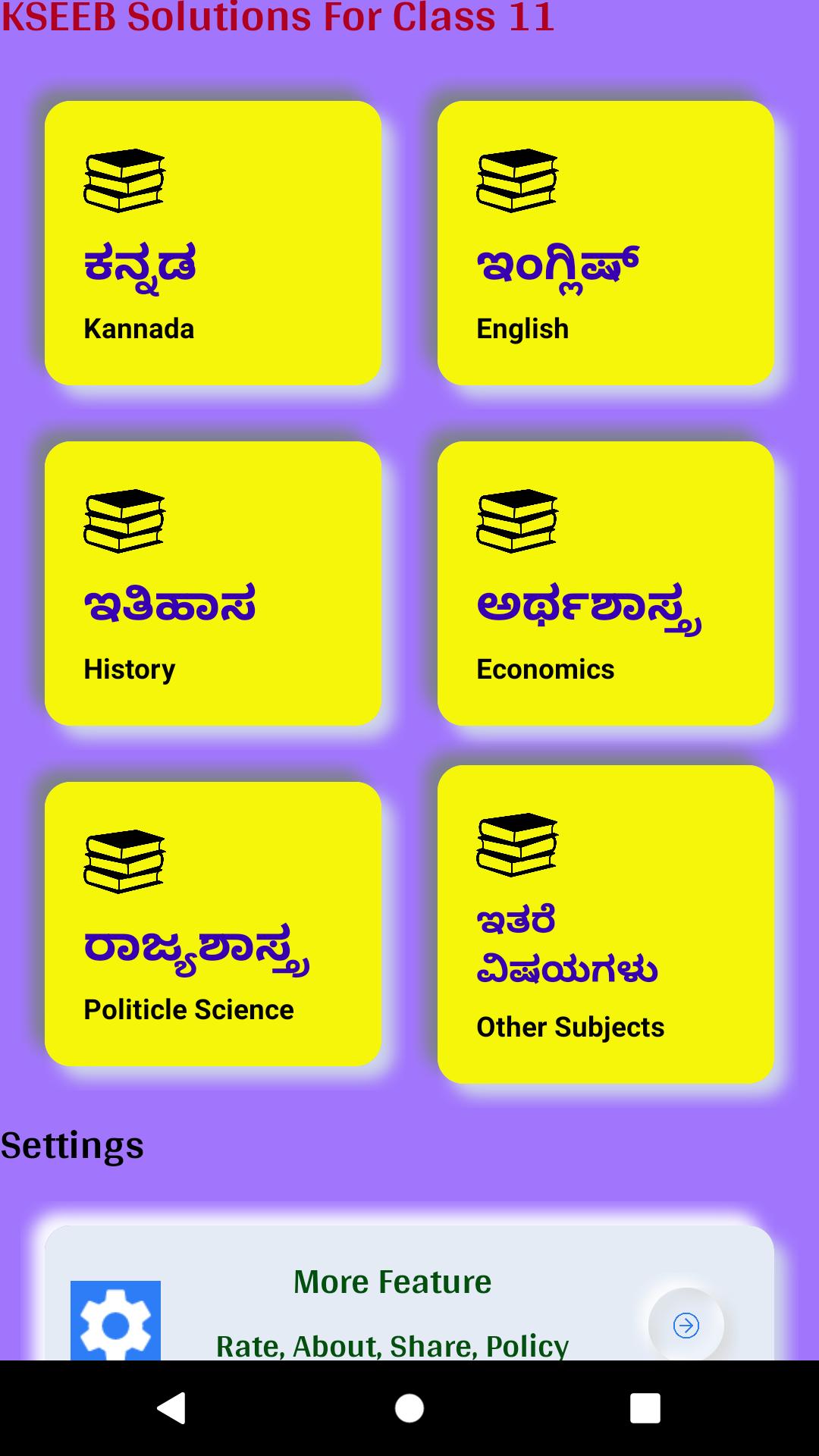 KSEEB Solutions For Class 11 APK Pour Android T l charger kseeb-solutions-for-class-11-apk-pour-android-t-l-charger