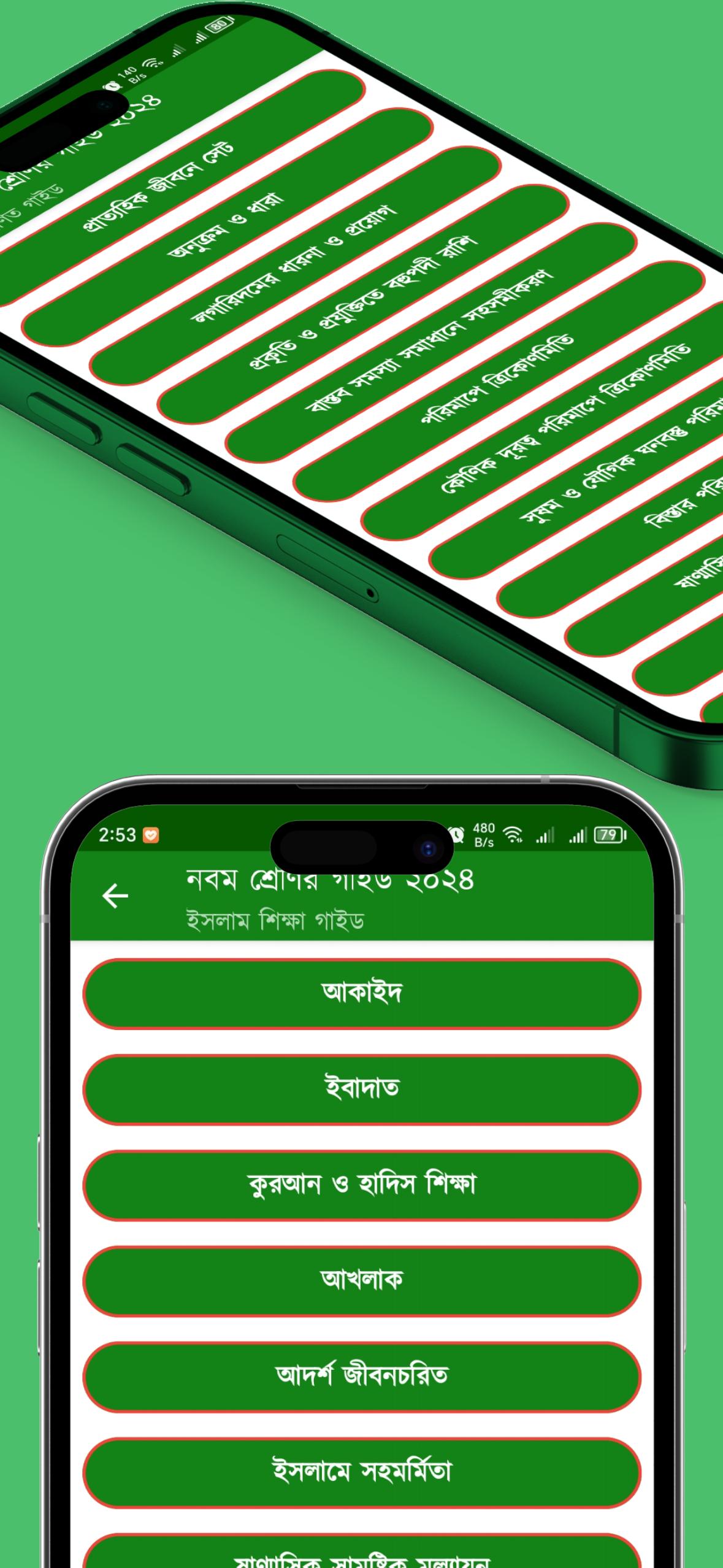 Class 9 Guide All Subject 2025 Apk For Android Download