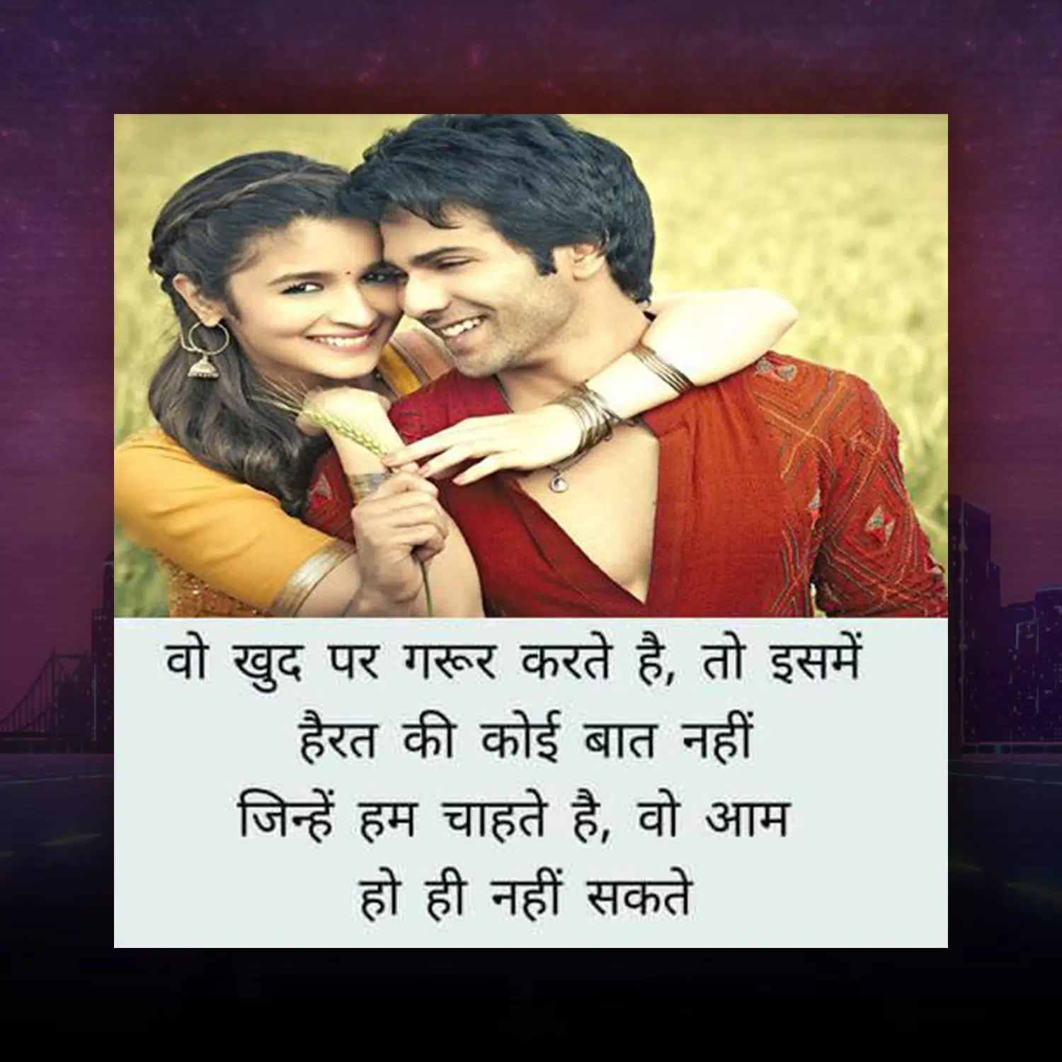Pyar Mohabbat Sher O Shayari