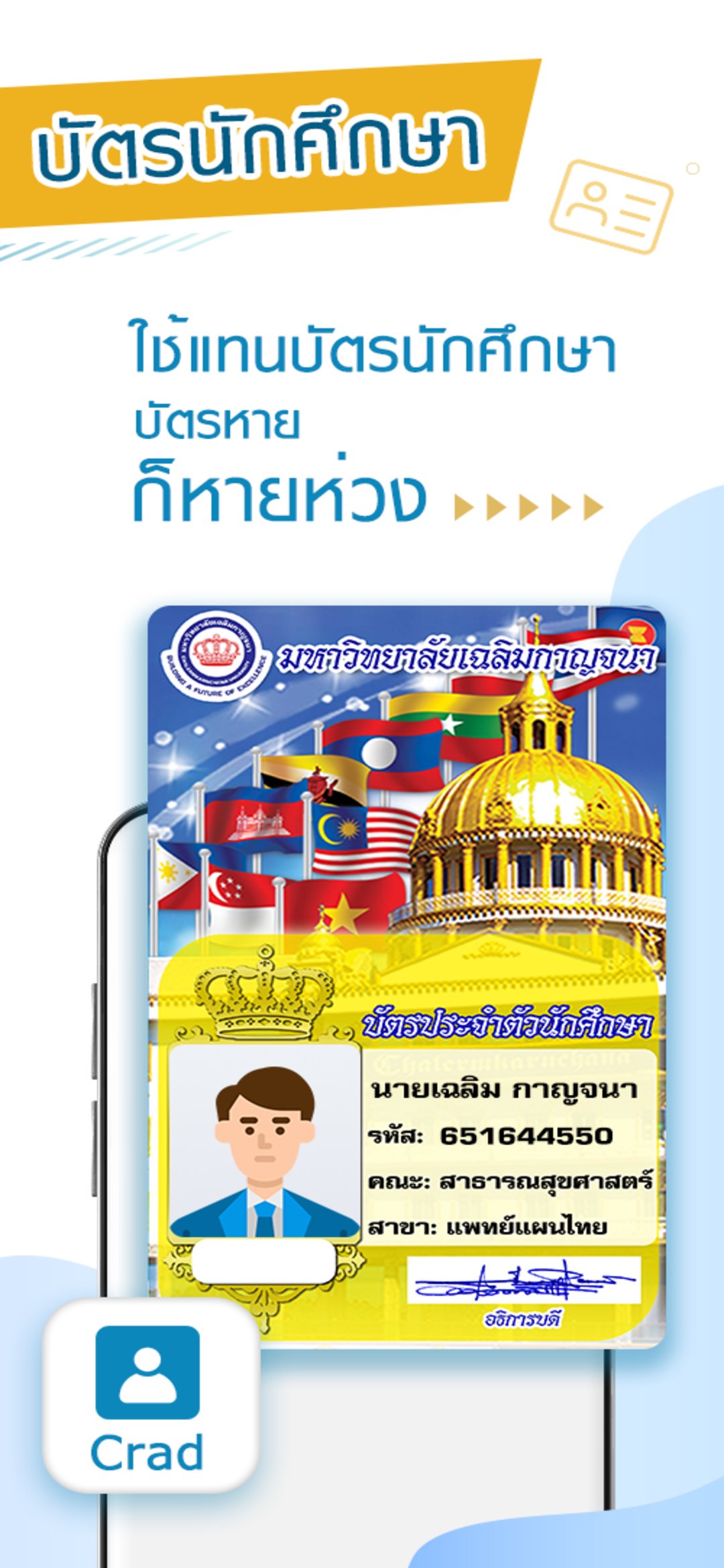 ดาวน์โหลด CNU Connect APK สำหรับ Android