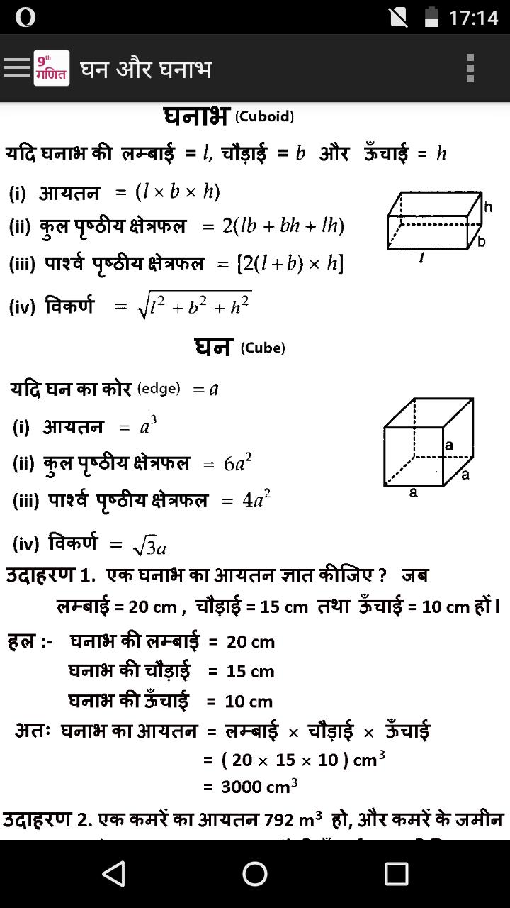 Maths Formulas For Class 10 In Telugu maths-formulas-for-class-10-in-telugu