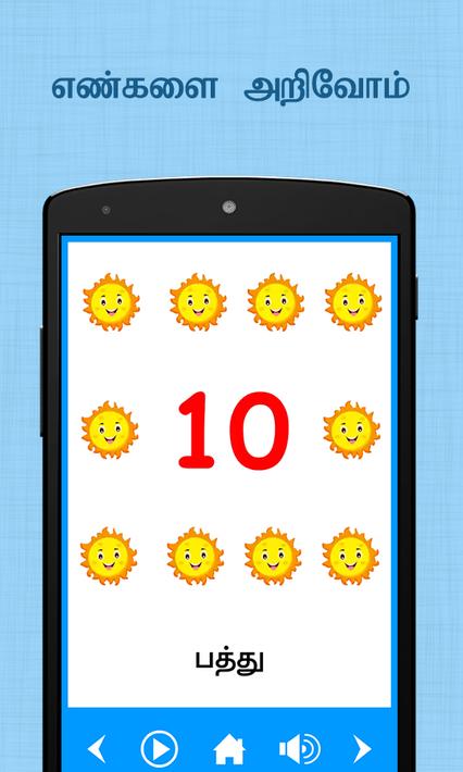 Mazhalai Tamil Para Android APK Baixar mazhalai-tamil-para-android-apk-baixar