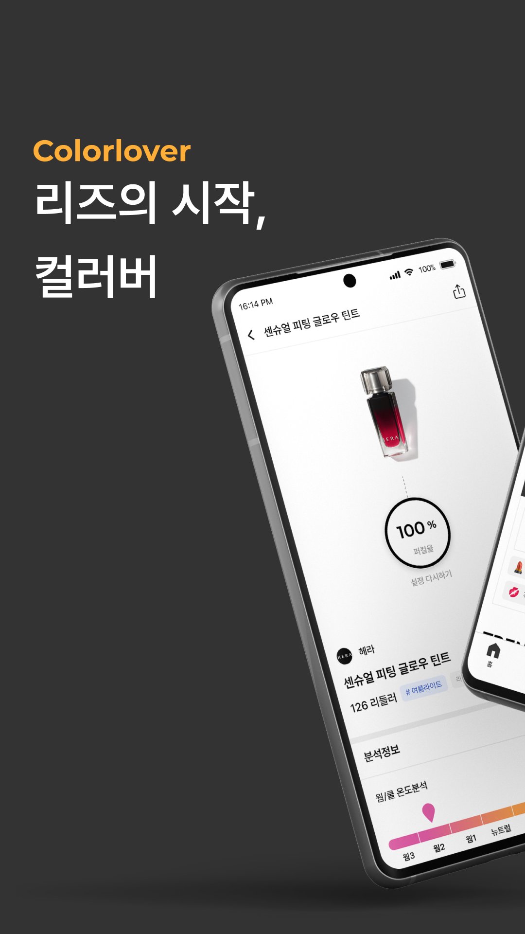 ColorLover - Color Analysis APK for Android Download