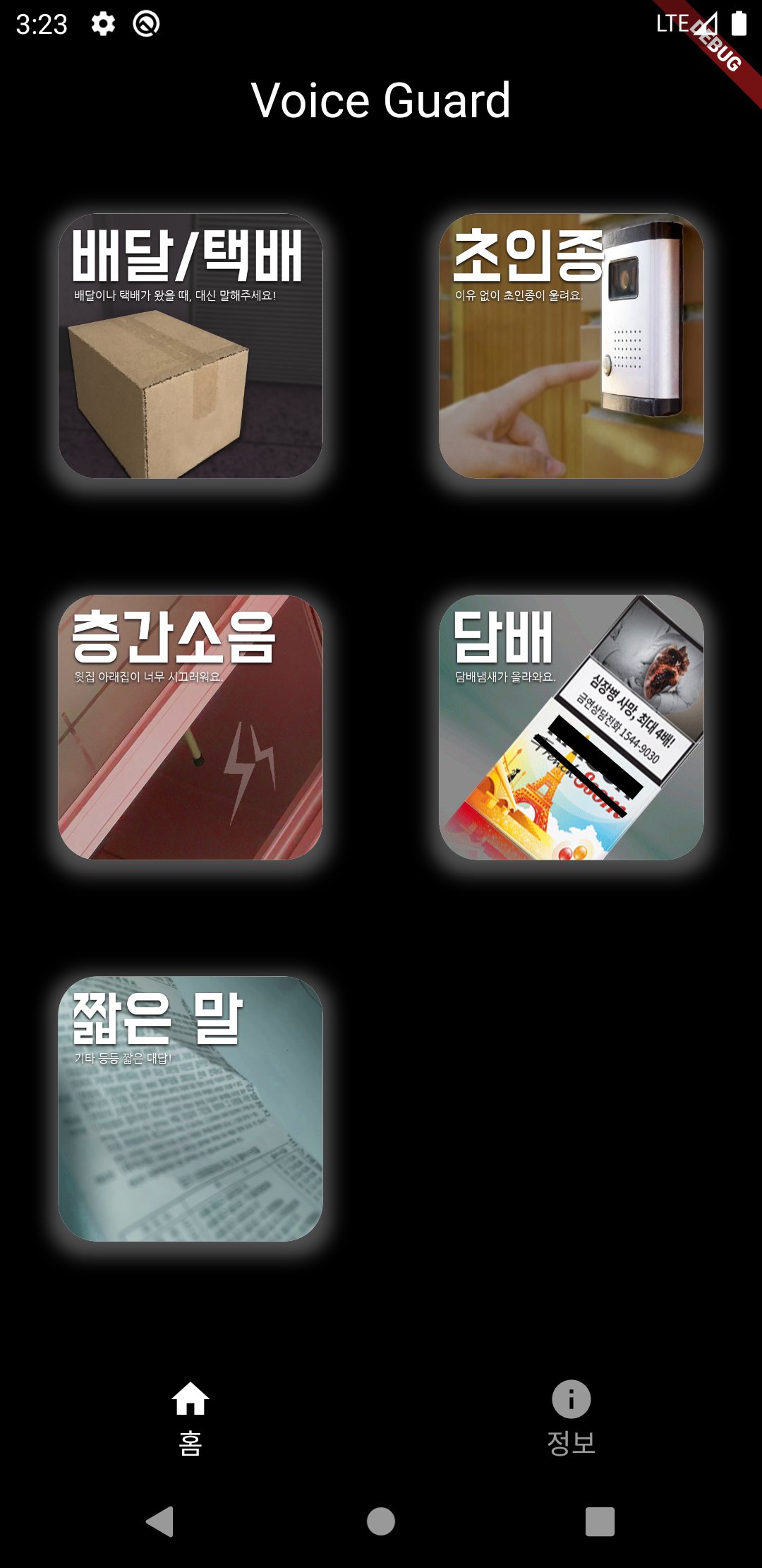 Descargar Voice Guard APK Última Versión 1.0.0 para Android