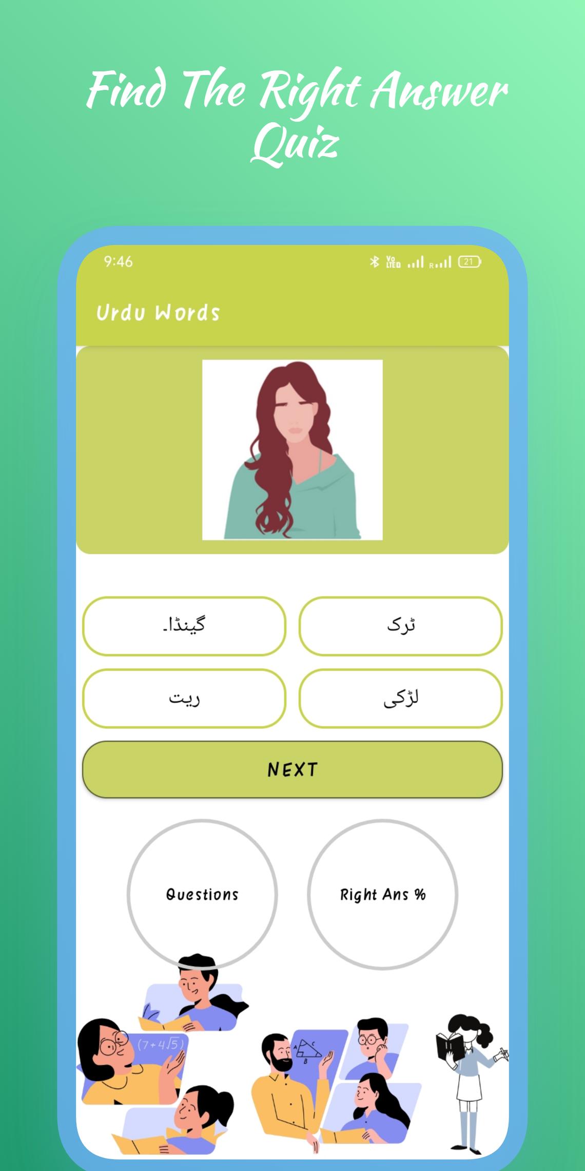 Common Urdu Words For Android APK Download common-urdu-words-for-android-apk-download