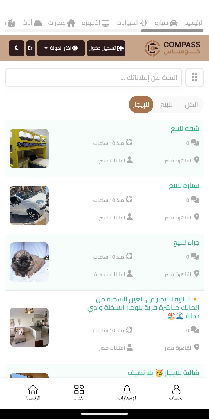 Compass Way APK for Android Download