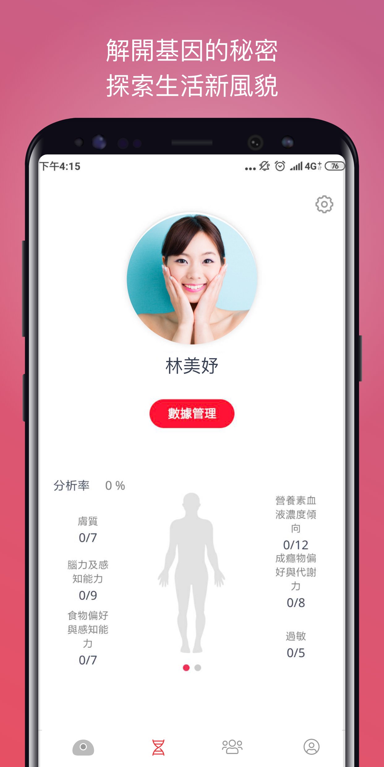 Lin App APK for Android Download