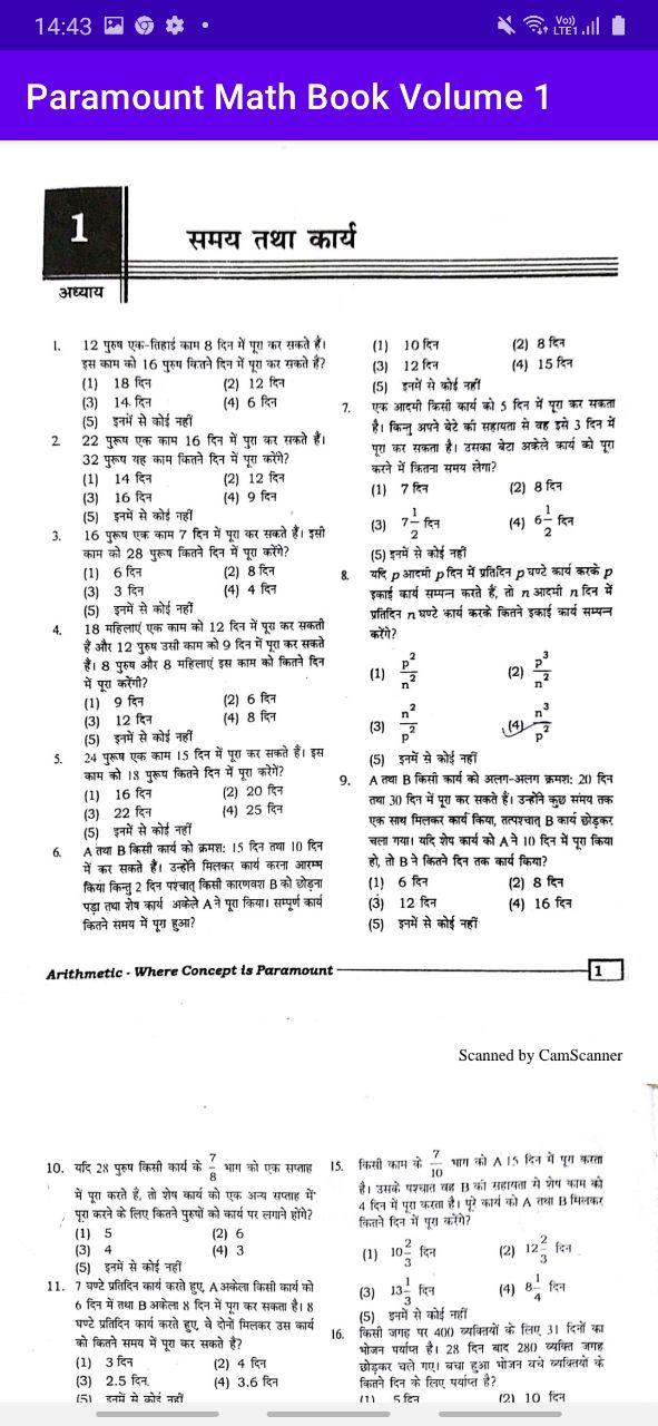 Paramount Math Book In Hindi O APK For Android Download paramount-math-book-in-hindi-o-apk-for-android-download