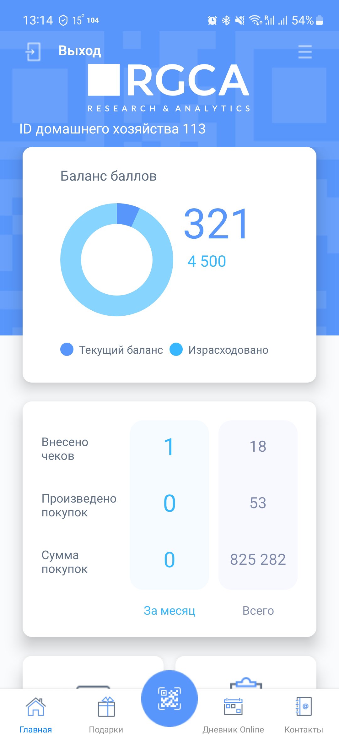 Consumer Scan Panel APK for Android Download