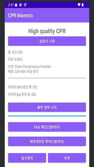 CPR Maestro APK for Android Download