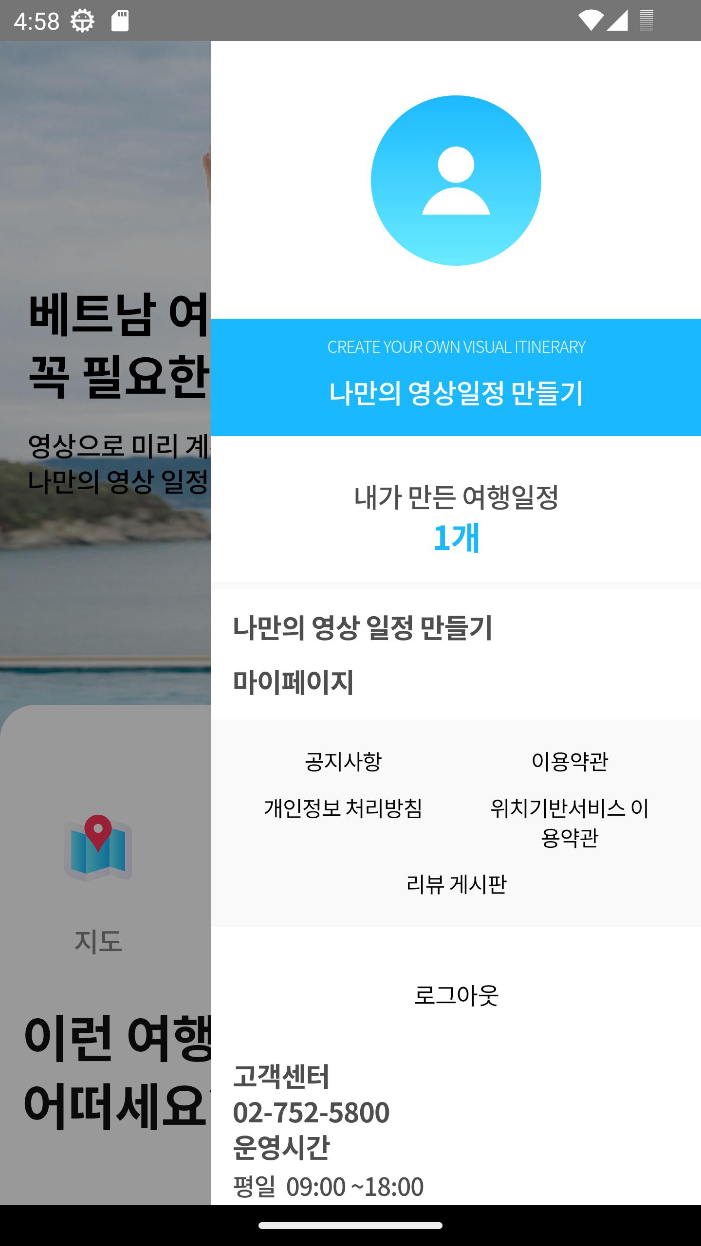 Create Visual Itinerary APK Download for Android - Latest Version Create Visual Itinerary APK Download for Android - Latest Version