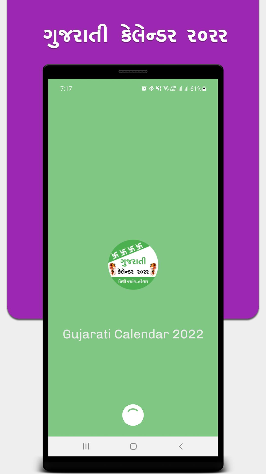 Gujarati Calendar 2022 APK gujarati-calendar-2022-apk