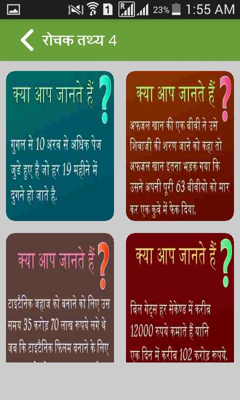 1000 Amazing Facts In Hindi Do You Know About It 1000-amazing-facts-in-hindi-do-you-know-about-it