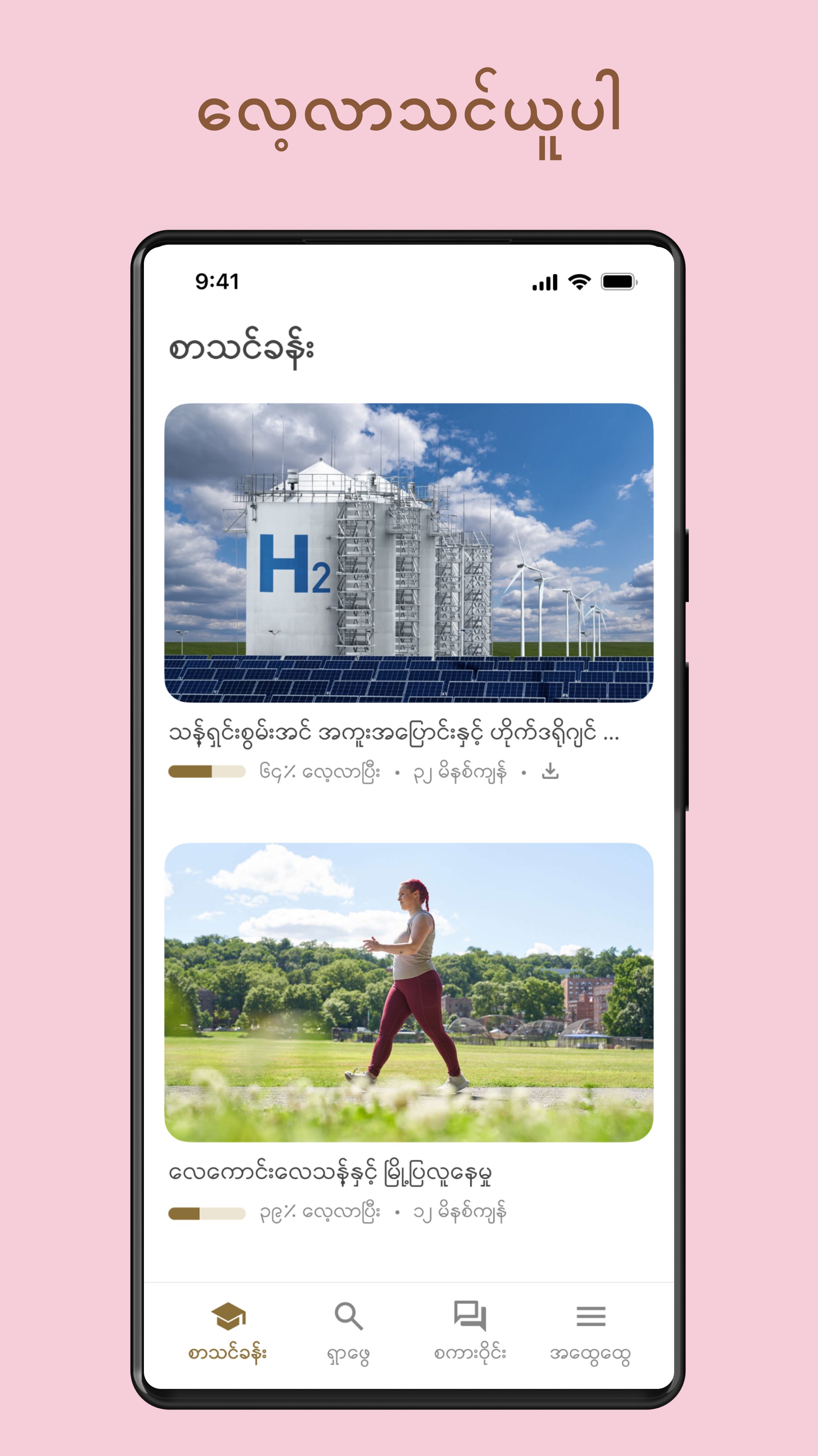 CSO Academy APK Download for Android - Latest Version