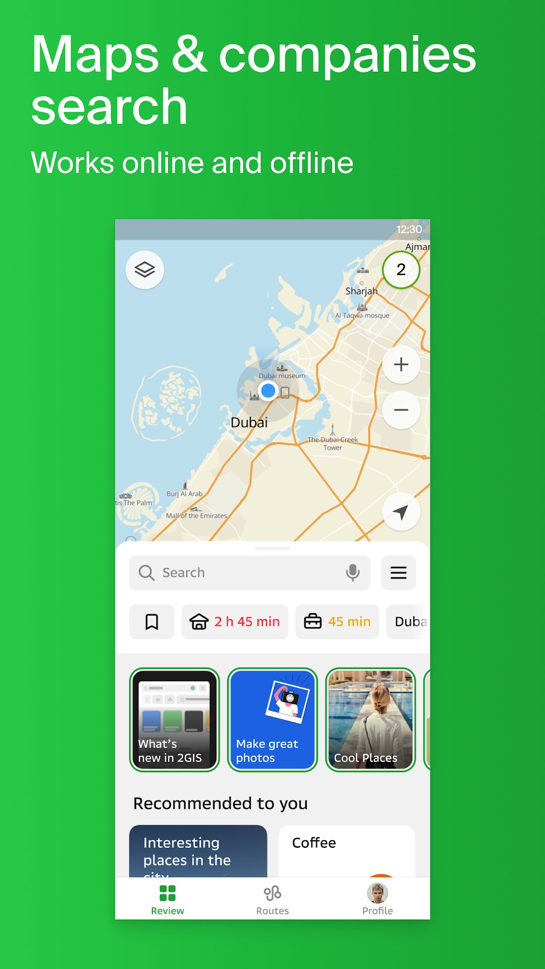 Скачать Double GIS: Map & Navigation APK для Android