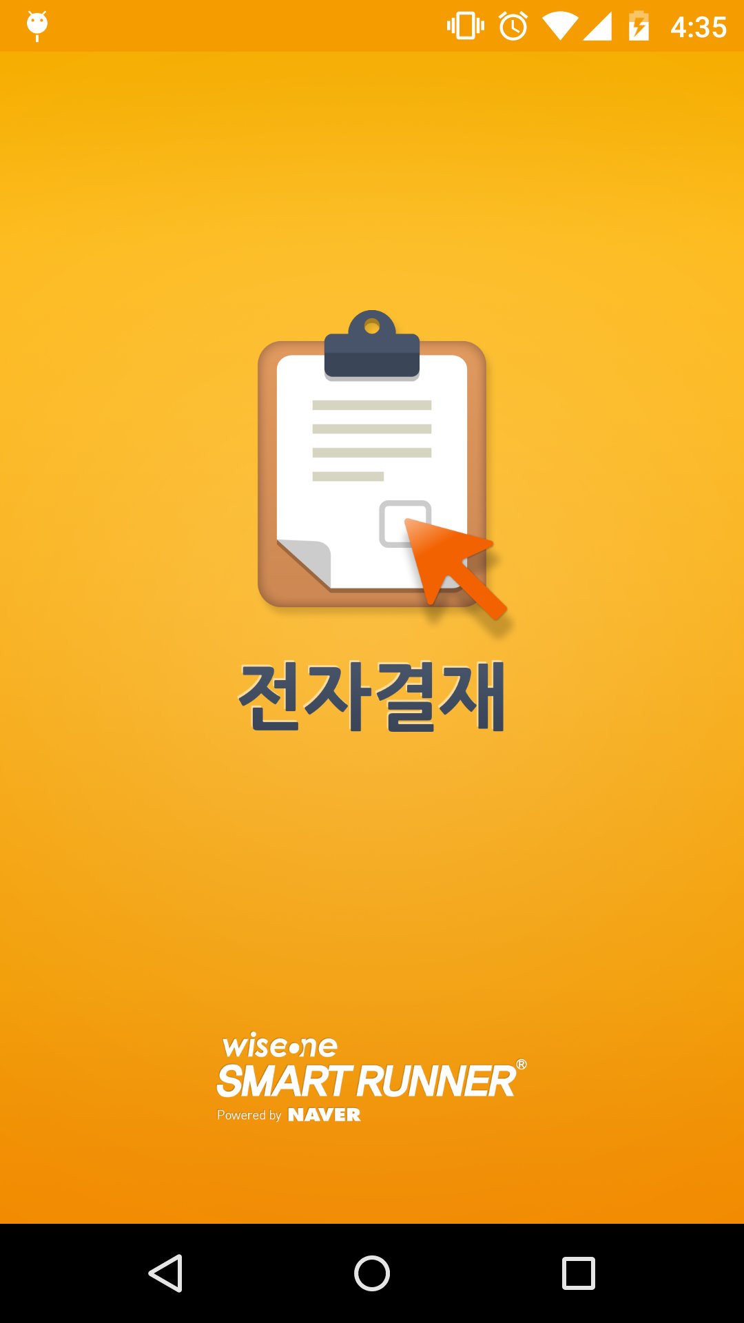 대웅 Smart Runner 전자결재 APK for Android Download