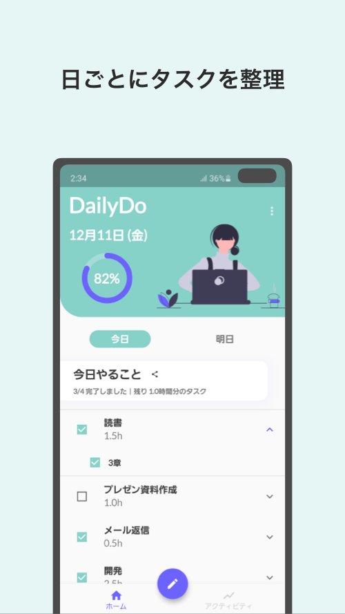 DailyDo APK for Android Download