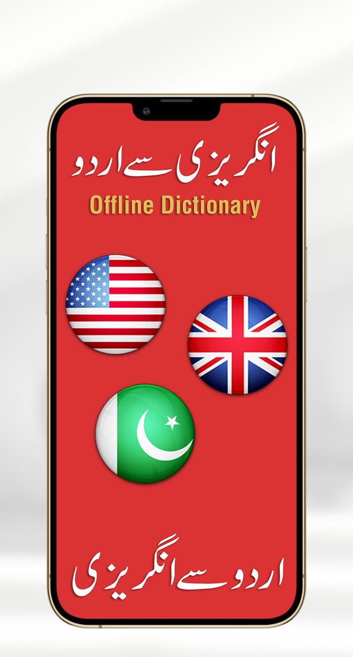 English Urdu DictionaryOffline APK Android english-urdu-dictionaryoffline-apk-android