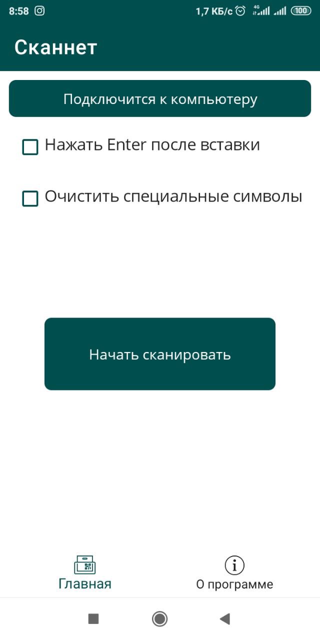 Scannet APK for Android Download