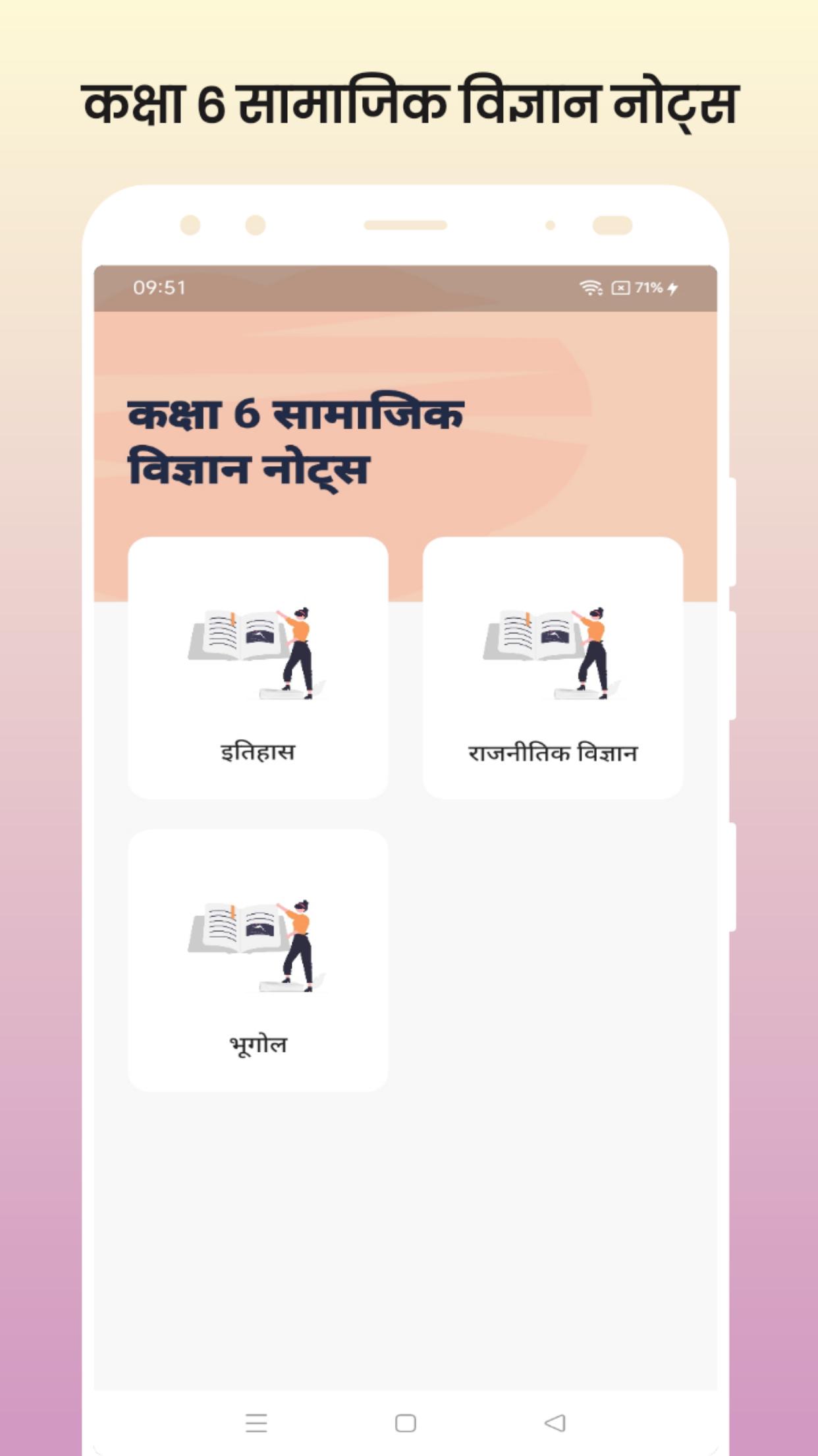 Class 6 Social Science Notes APK for Android Download Class 6 Social Science Notes APK for Android Download