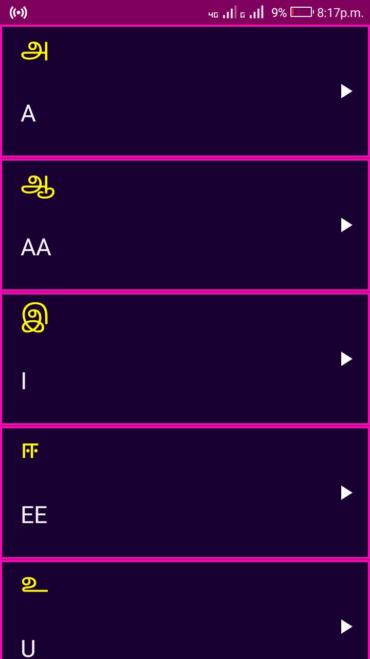 Learn Tamil Alphabets &Numbers APK للاندرويد تنزيل Learn Tamil Alphabets &Numbers APK للاندرويد تنزيل