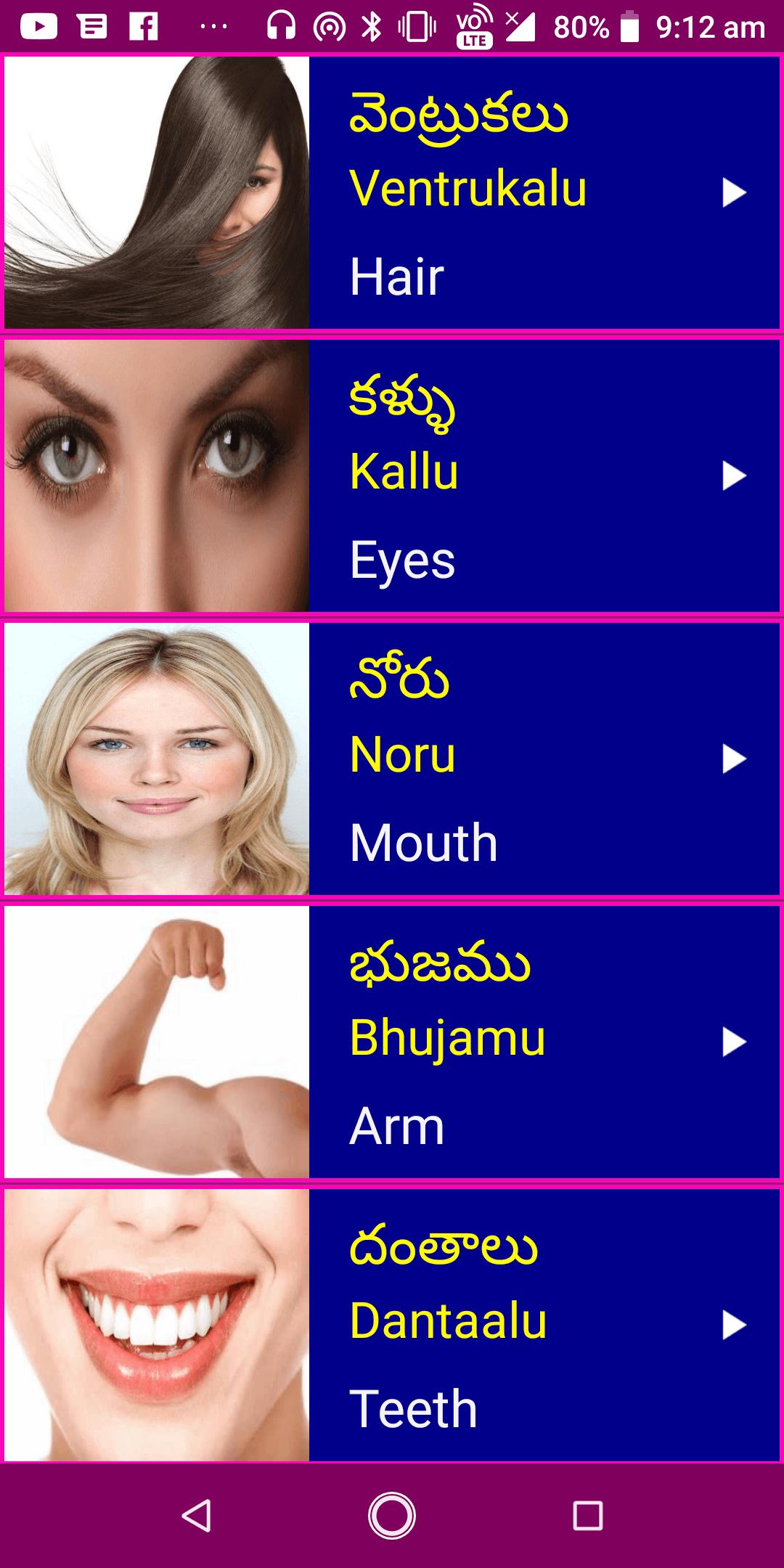 Learn Spoken Telugu From English For Android APK Download learn-spoken-telugu-from-english-for-android-apk-download