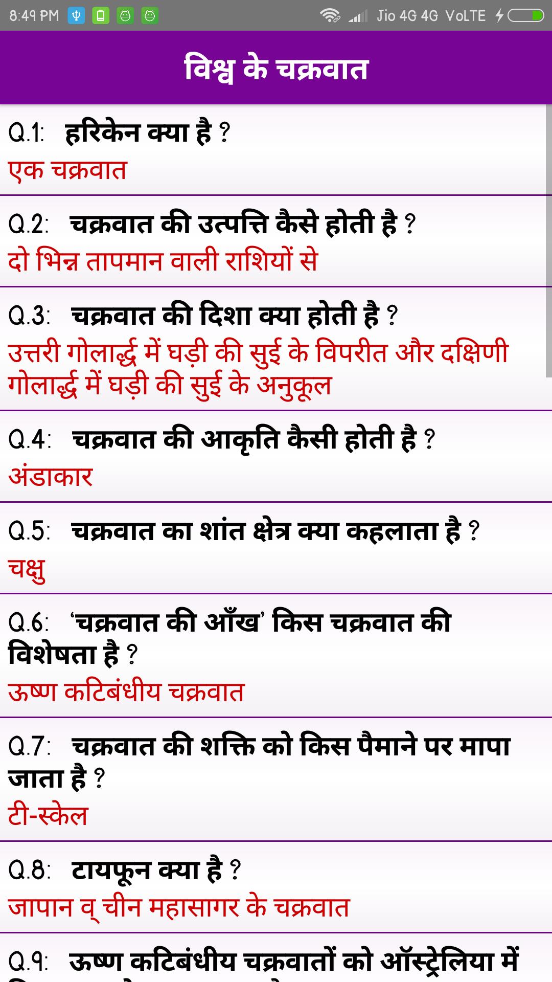India Ka Gk In Hindi Allawn india-ka-gk-in-hindi-allawn