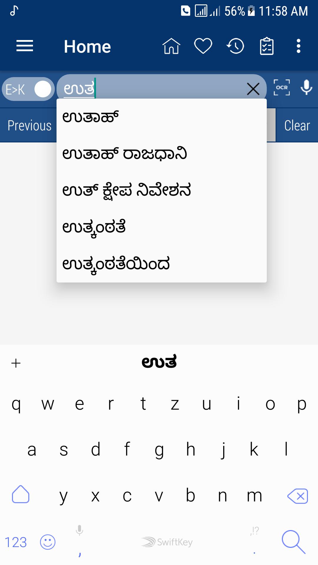 English Kannada Dictionary APK For Android Download english-kannada-dictionary-apk-for-android-download