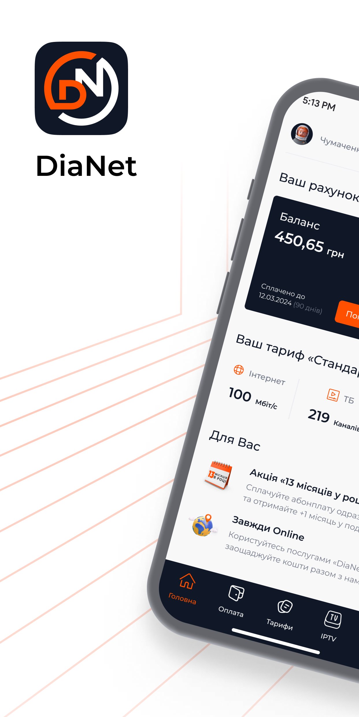 Download Мій DiaNet Latest Version 2.13.2.... Android APK File