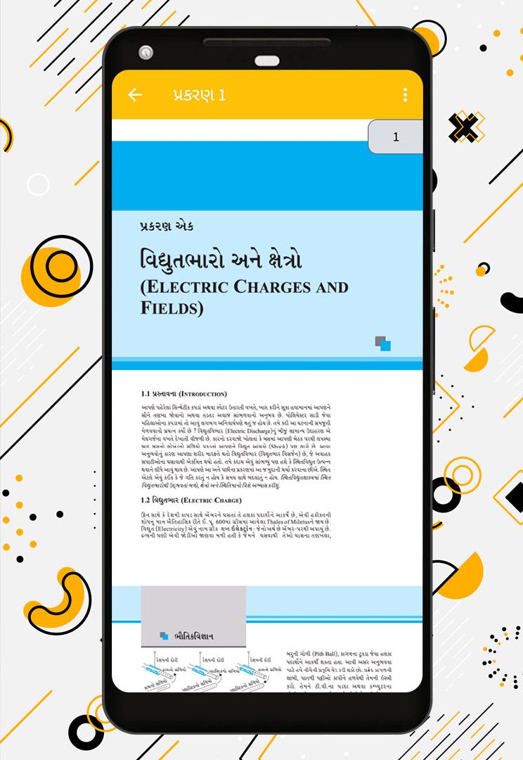 GSEB Class 12 Physics Textbook Gujarti Medium APK Untuk Unduhan Android gseb-class-12-physics-textbook-gujarti-medium-apk-untuk-unduhan-android