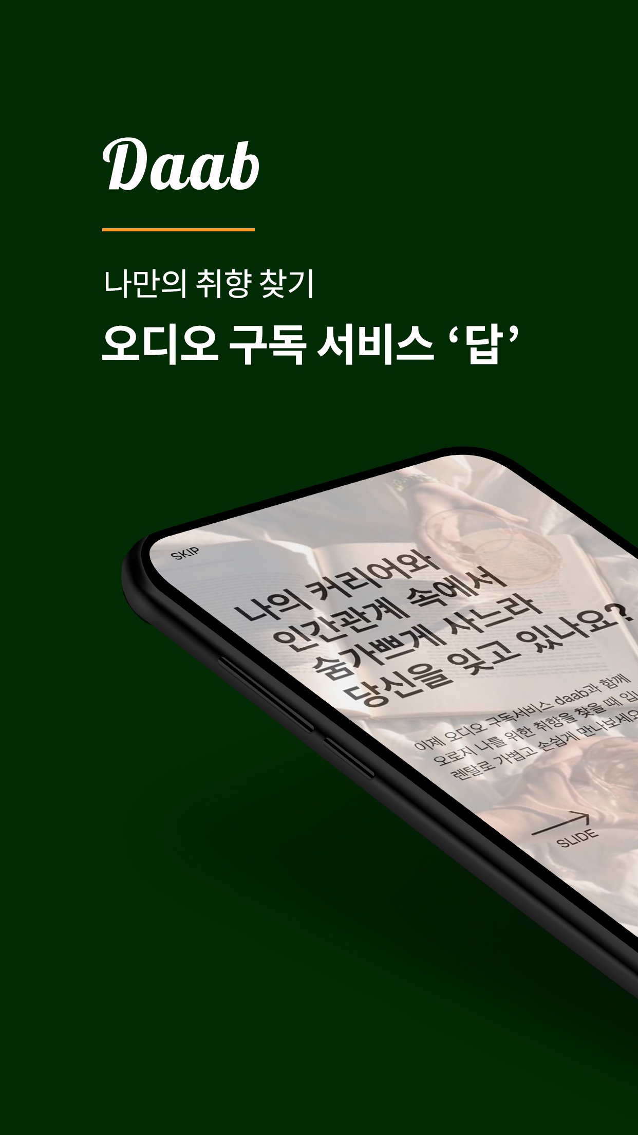 Daab APK for Android Download