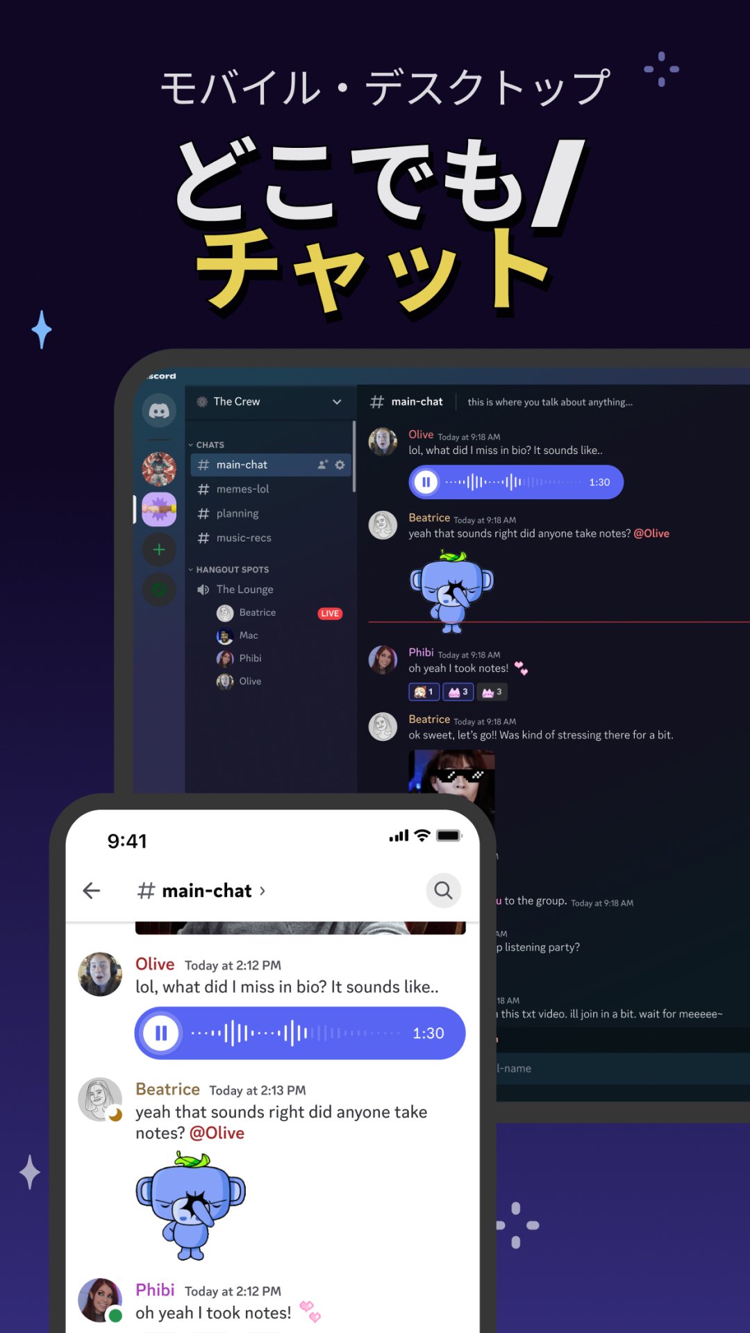 Android向けのDiscord APKをダウンロードしましょう