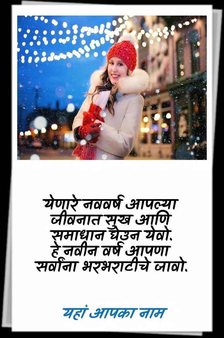 Happy New Year Shayari Marathi