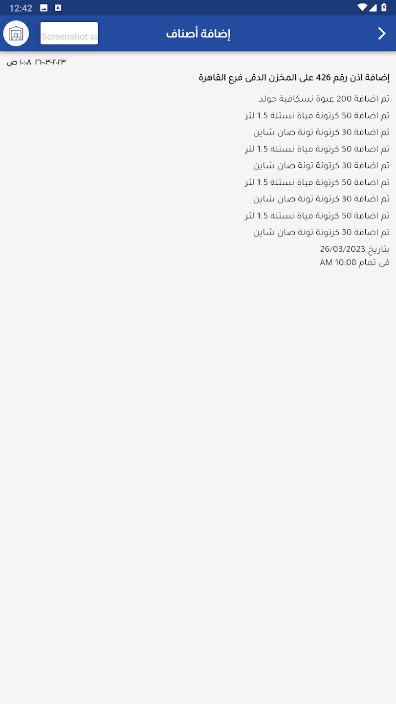 Double Click ERP APK for Android Download