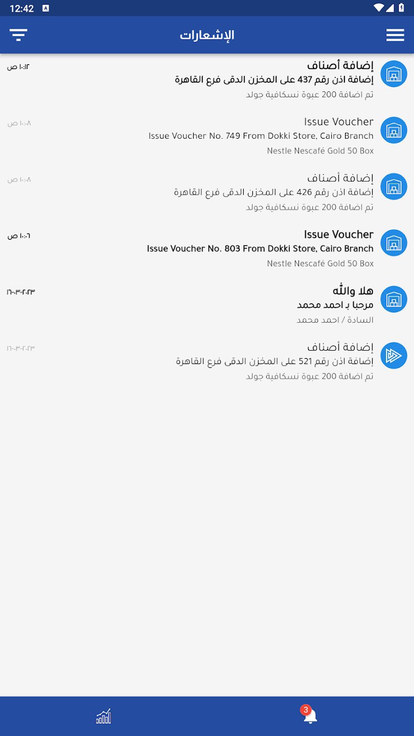 Double Click ERP APK for Android Download