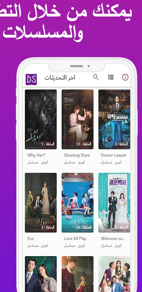 drama slayer دراما الكورية APK للاندرويد تنزيل