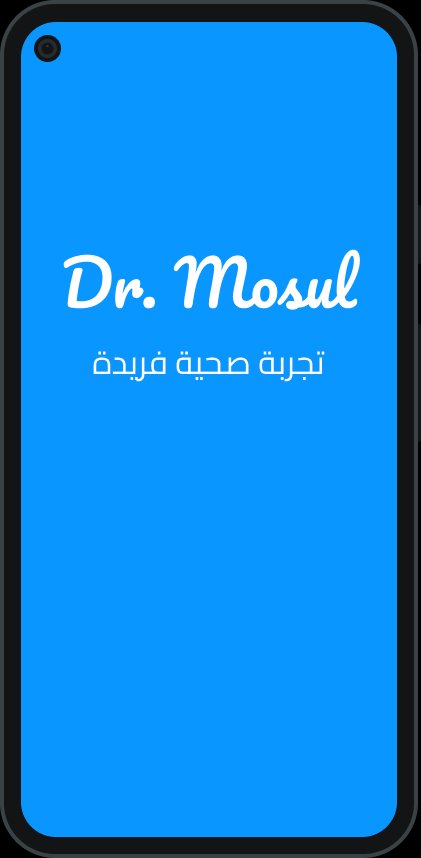 Dr. Mosul - دكتور موصل APK for Android Download