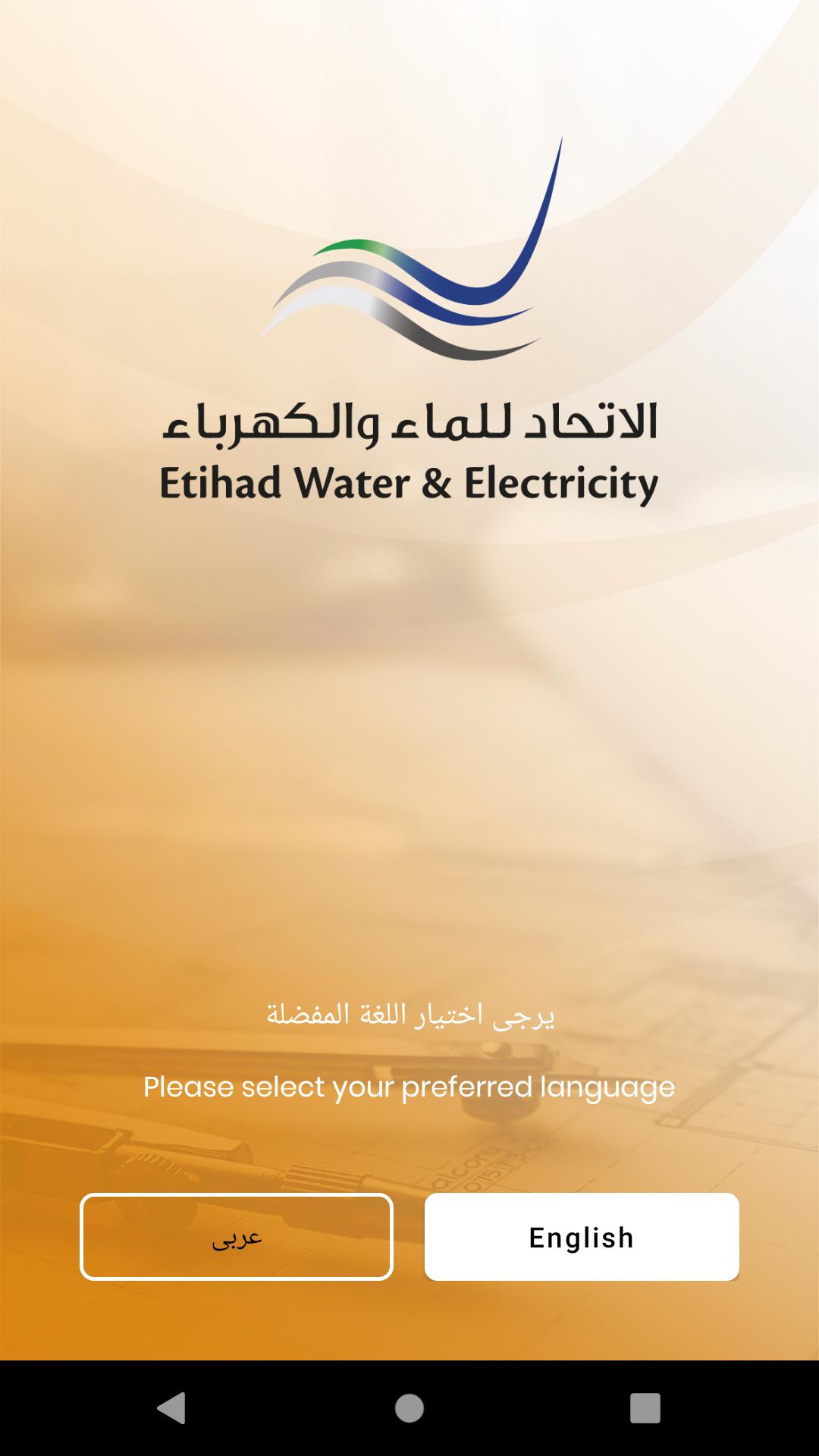 Скачать Etihad WE Consultant APK для Android - Последняя Версия Скачать Etihad WE Consultant APK для Android - Последняя Версия