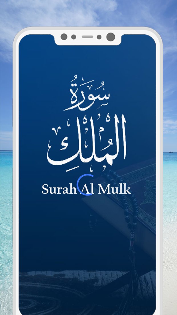 Surah Al Mulk APK for Android Download