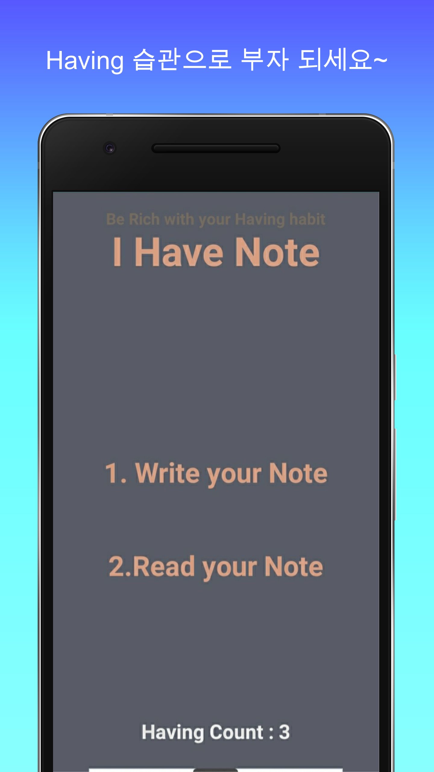 아이해브노트(I Have Note) - 감사노트/부자노트 APK for Android Download