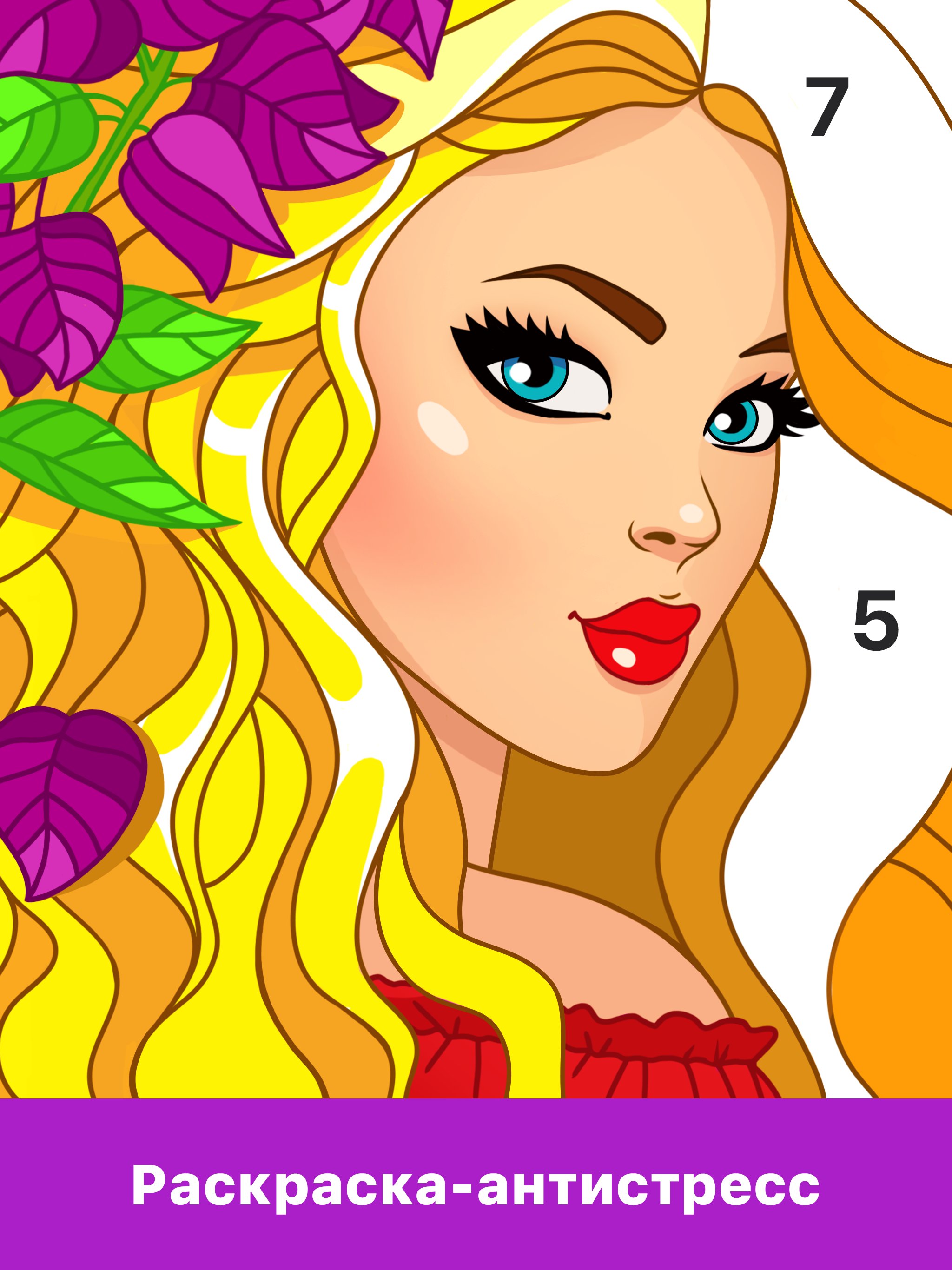 Chamy для Андроид - скачать APK