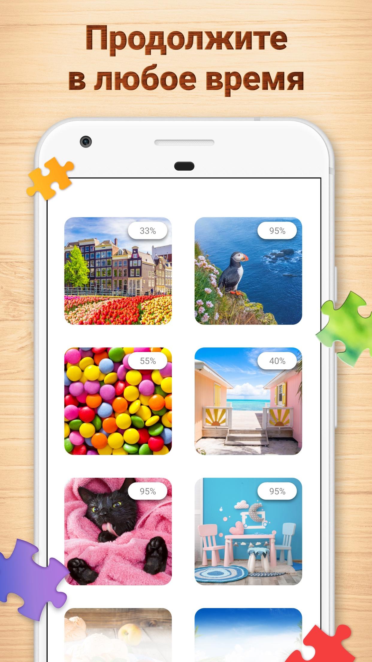 Пазлы - игра-головоломка для Андроид - скачать APK