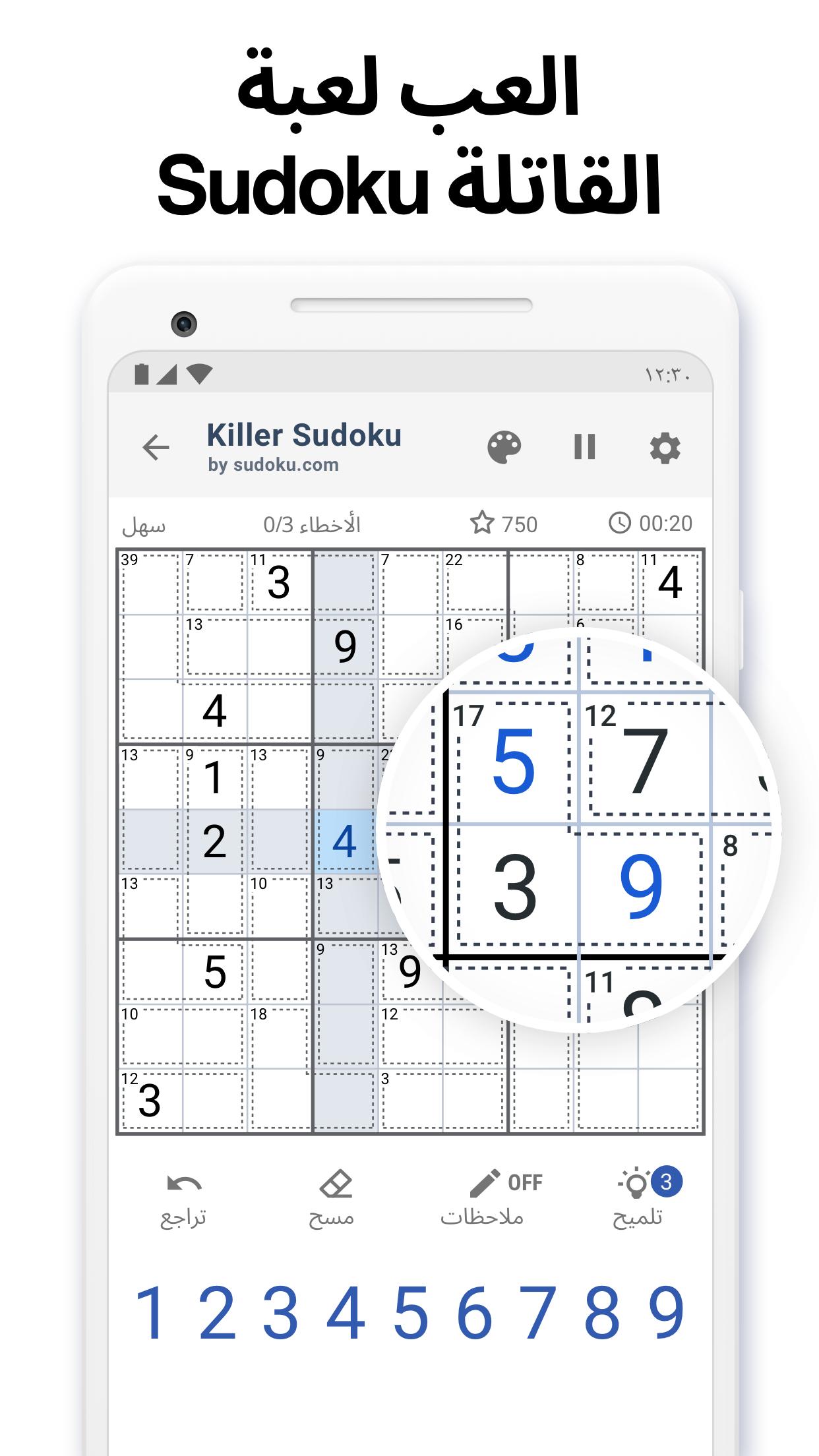 Killer Sudoku APK killer-sudoku-apk