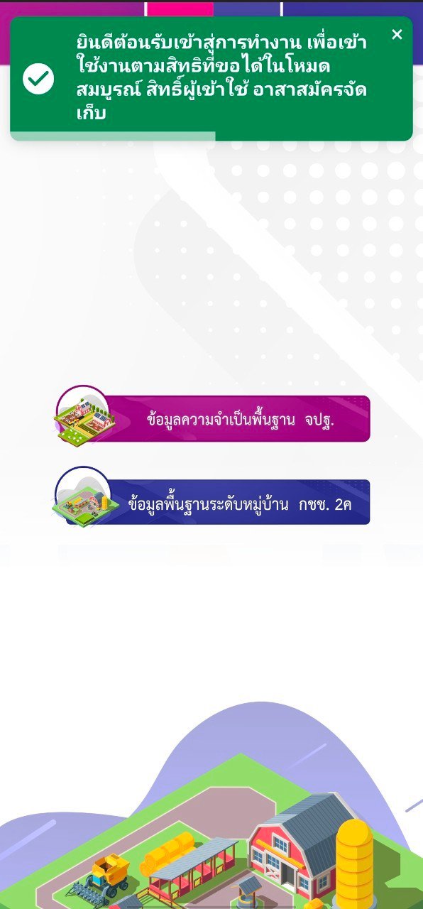 SMART BMN Plus APK for Android Download