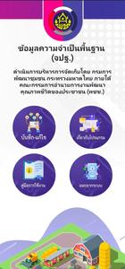 ดาวน์โหลด SMART BMN Plus APK สำหรับ Android