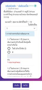 ดาวน์โหลด SMART BMN Plus APK สำหรับ Android